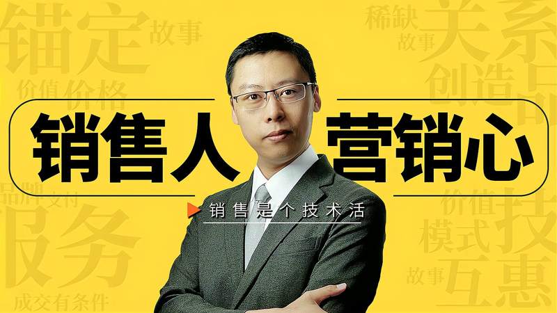 大客户销售谈判技巧:学会成交高于一切,而不是产品高于一切