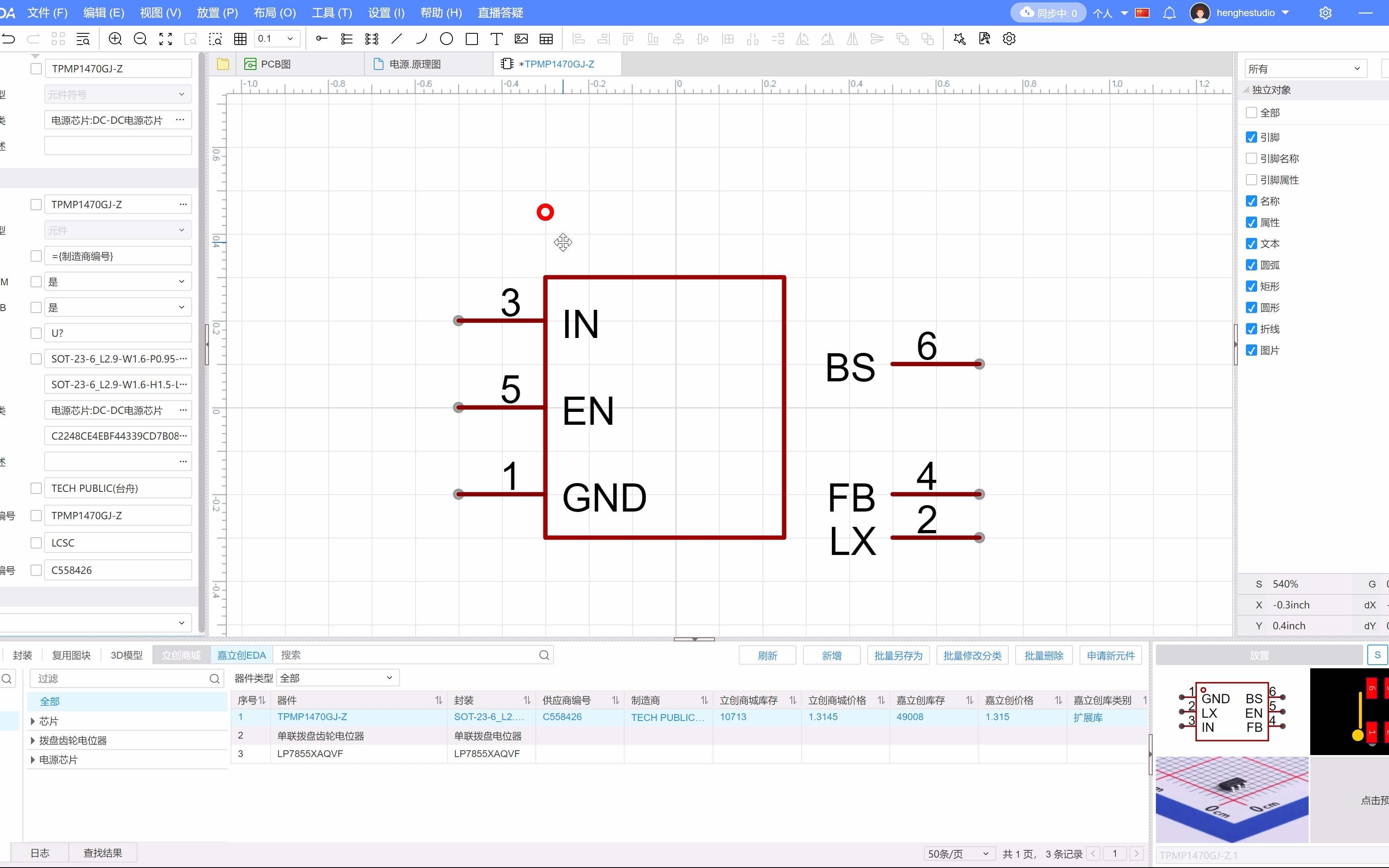 如何从零开始做一个STM32F103RCT6的核心板?第三步,PCB布局,...