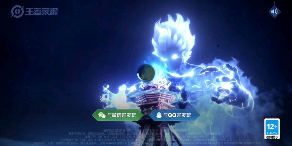 我该不会是最后一个,发现王者头像可以用跟QQ微信不一样的吧
