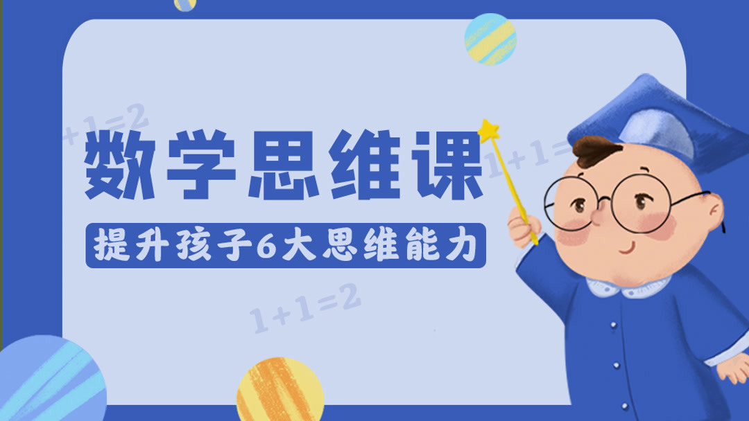 第6集:奇数和偶数