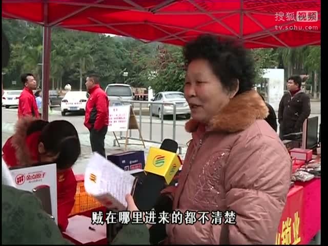 警方和防盗联盟协会街头宣传防盗常识