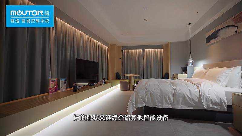 客房智能设备讲解