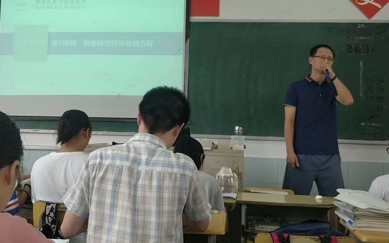 高中数学第二百七十九课 极坐标与参数方程高考复习