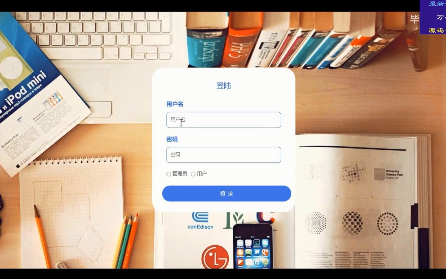 计算机毕业设计-基于java+ssm+mysql的网上报名及成绩查询系统