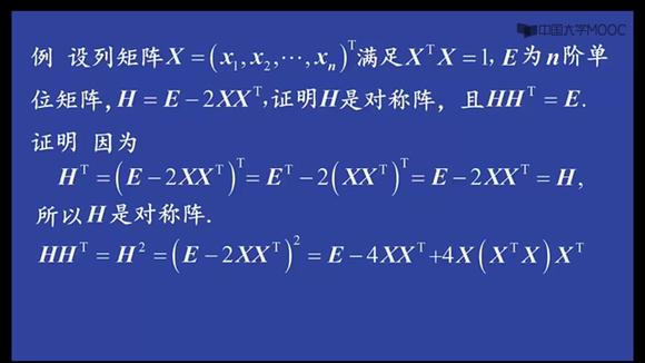 同济大学老师讲线性代数:第11讲