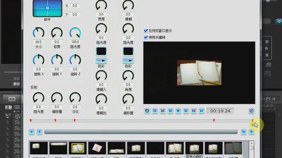 会声会影X5系列教程107:MV制作之主体3
