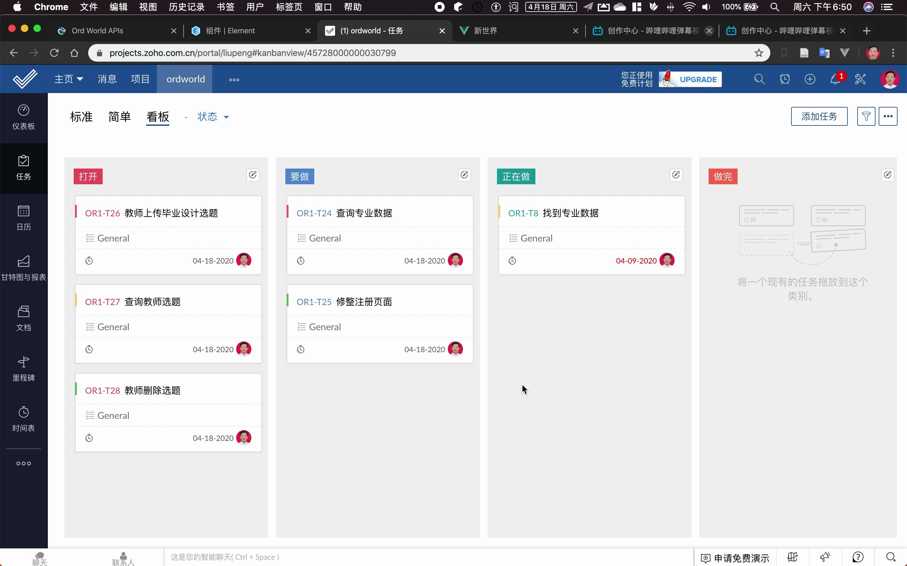 311Vue项目整理接口