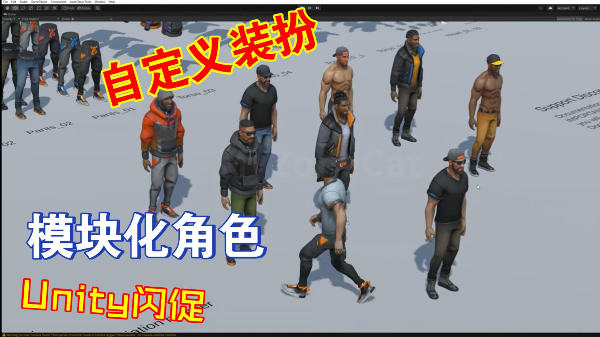 模块化自定义男性角色模型素材包Unity闪促多部分可以修改URP...