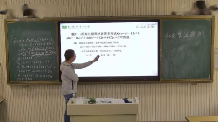 高中数学必修3第1章 1.3:算法案例