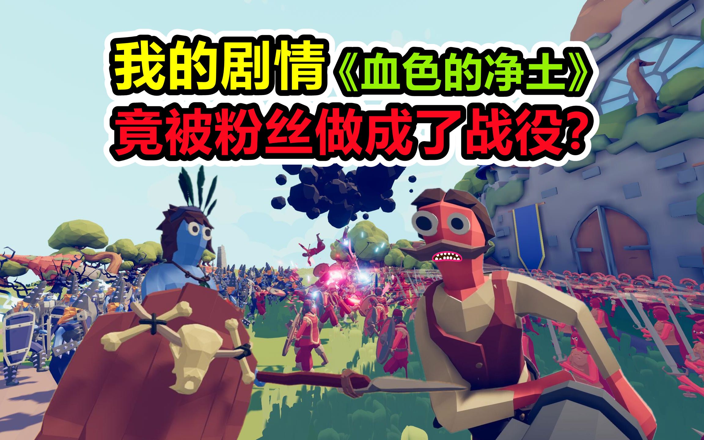 全面战争模拟器:试玩粉丝自制战役,堪称良心作品!