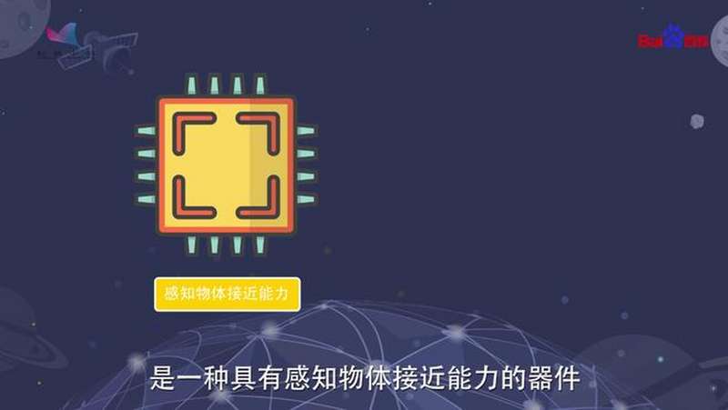 科普中国·科学百科:接近传感器