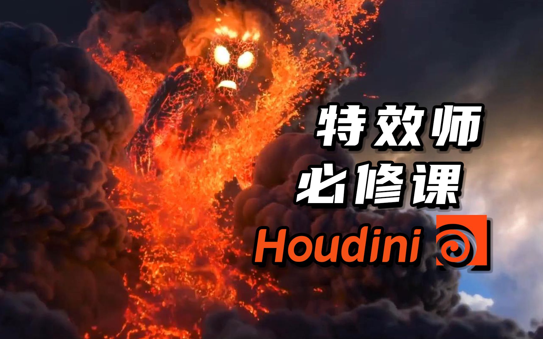 特效师的必修课!《Houdini学习之路》零基础入门 | “SOP”宝典篇