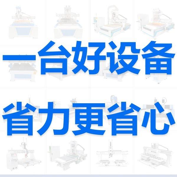 豪迪自动化数控激光机 