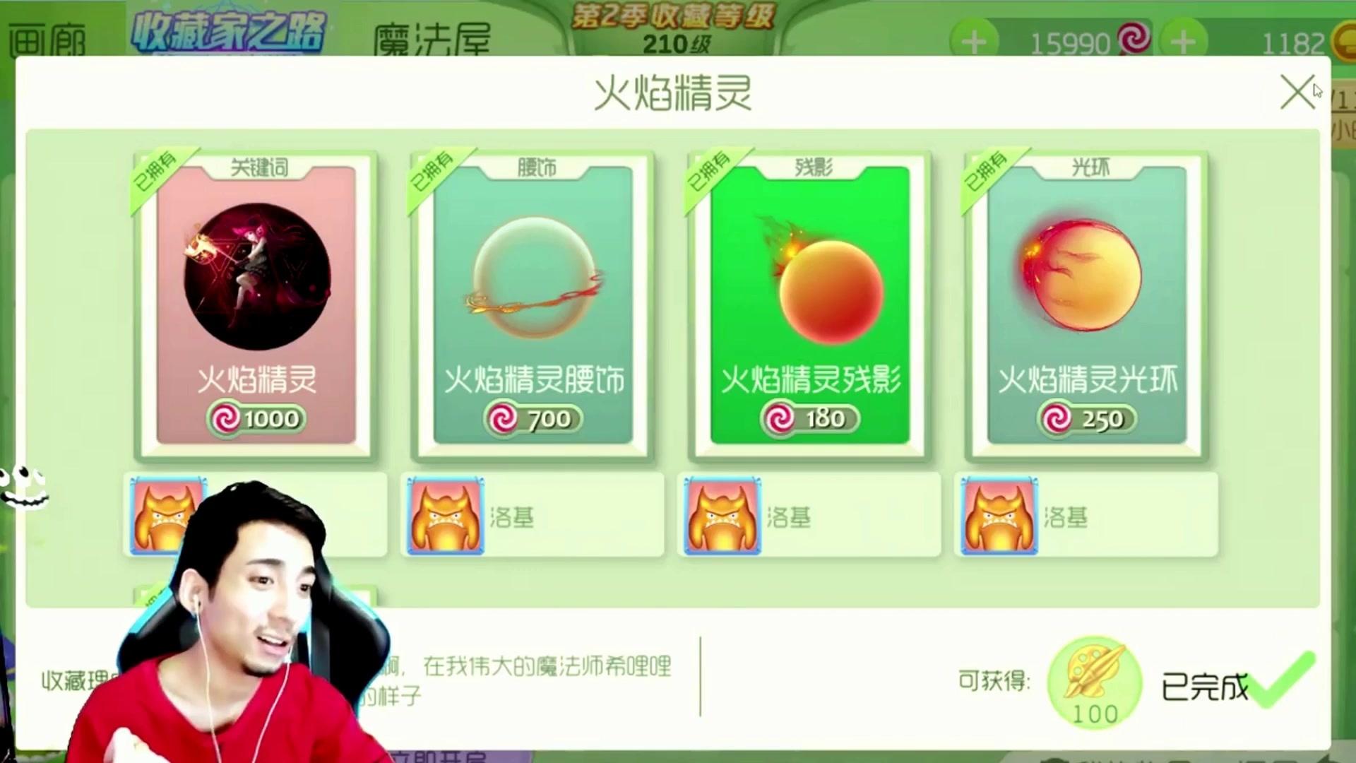 球球大作战魔法学院相关奖励合成-虎牙王冠