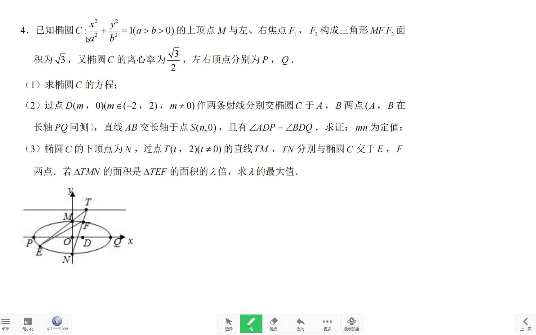 【高二解题实录④】线性规划+大量圆锥曲线计算+极化恒等式+几何圆...