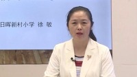 上海空中课堂:二年级 第20221103集 道德与法治 装扮我们的教室(一)