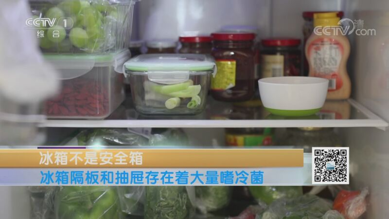 《生活提示》 20200910 冰箱不是安全箱