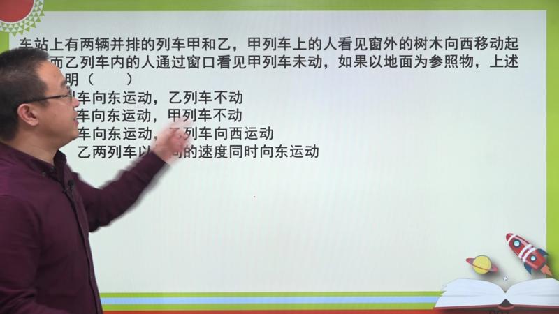 初二上册物理经典例题024-运动和静止的相对性(6)