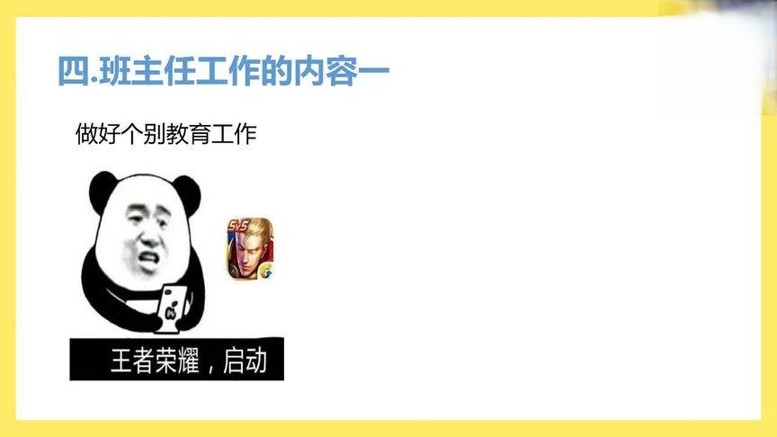 班主任该如何管理【后进生】