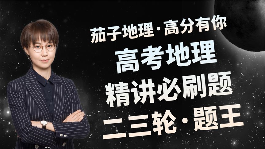 【高考地理必刷题】揭秘基尼系数