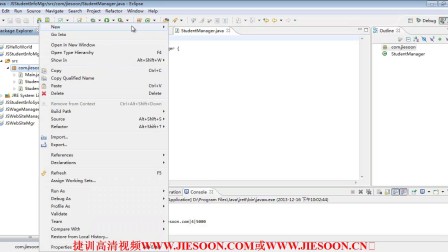 【捷训Android开发之JAVA教程】003-2多个类实例交互