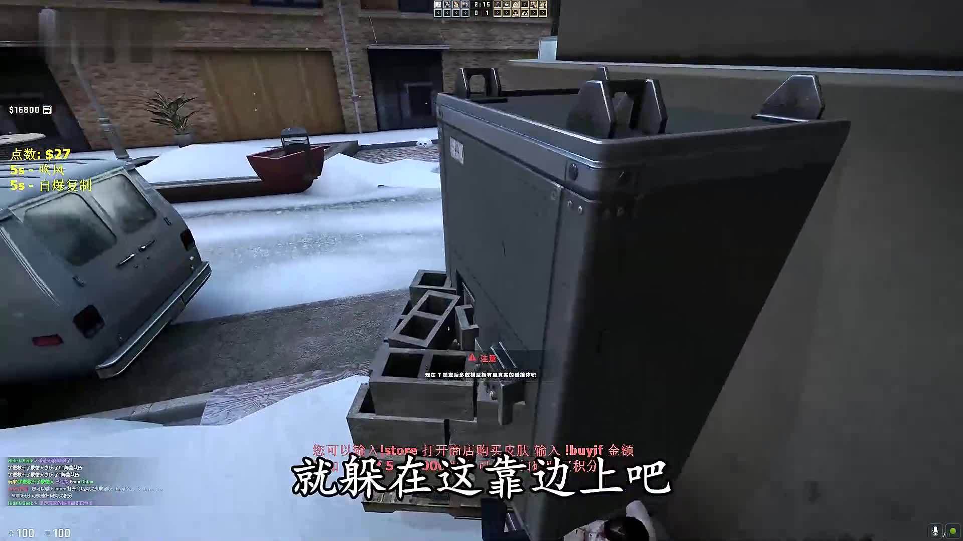 CSGO躲猫猫:越大越合理,于是我变成大树,还跑到了敌人的家门口