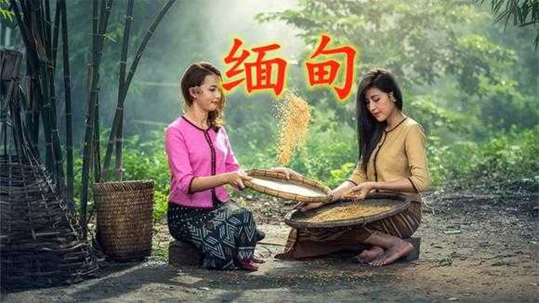 地理科普第六课:缅甸行政区域划分