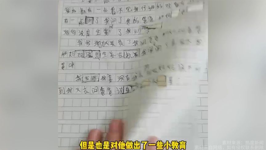 老师要求作文不能有修改,学生竟把错字格撕掉写在下一页