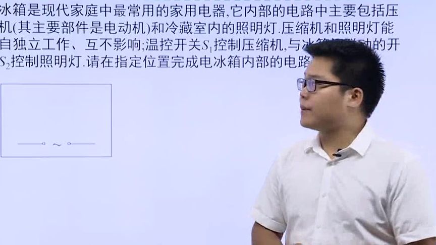 初中物理 电路设计专辑:电路设计——作图题2-试题视频