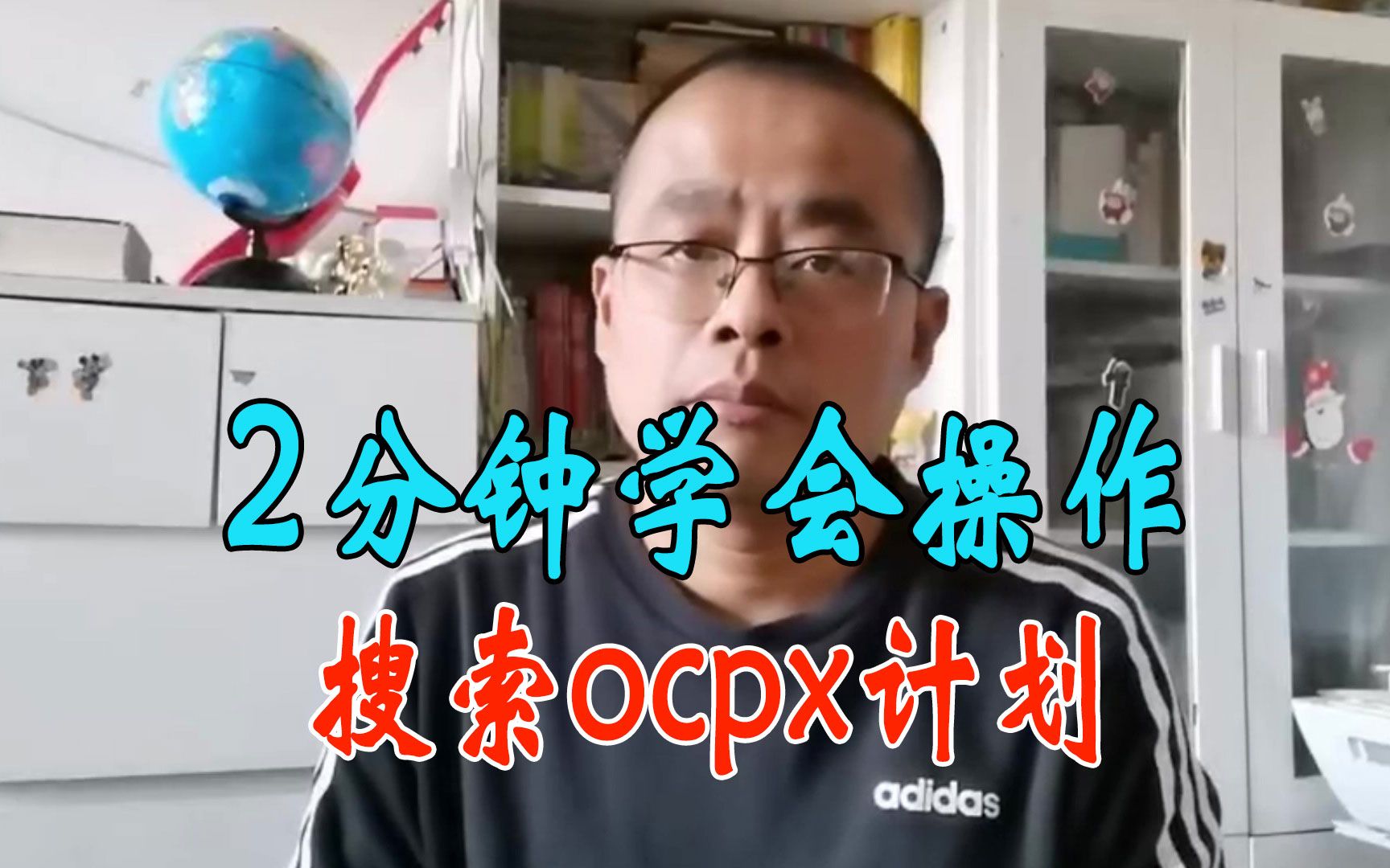 2分钟学会操作建立拼多多搜索ocpx推广计划