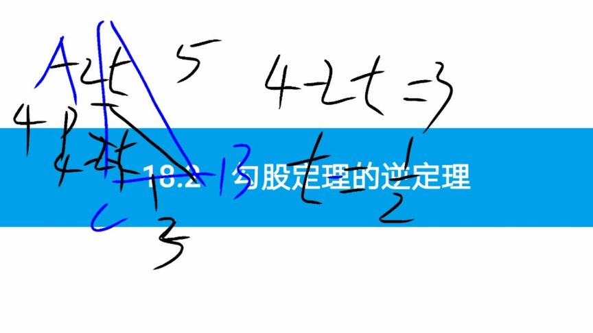 勾股定理不会单独应用,肯定会和其他几何知识综合起来