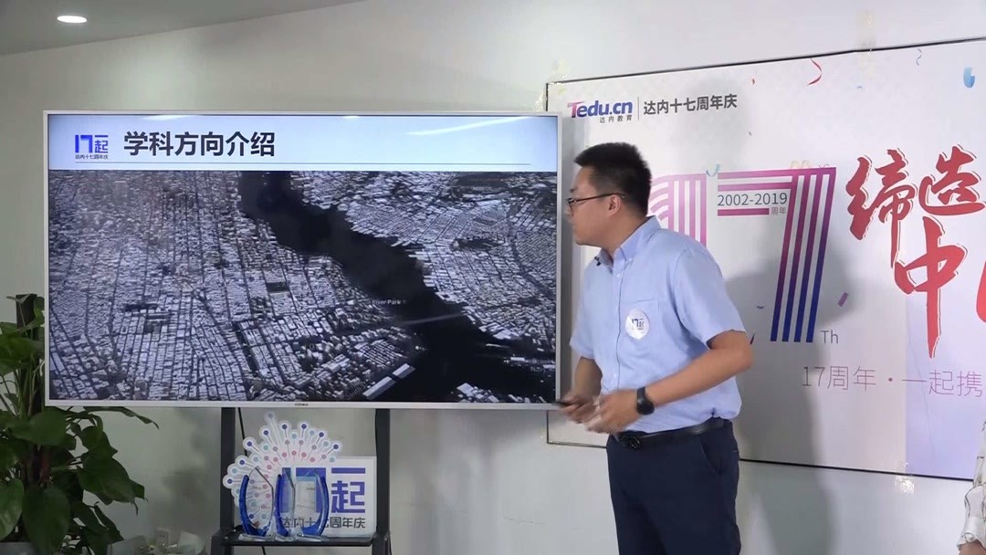 IT培训《Web前端课程》张东-达内讲师