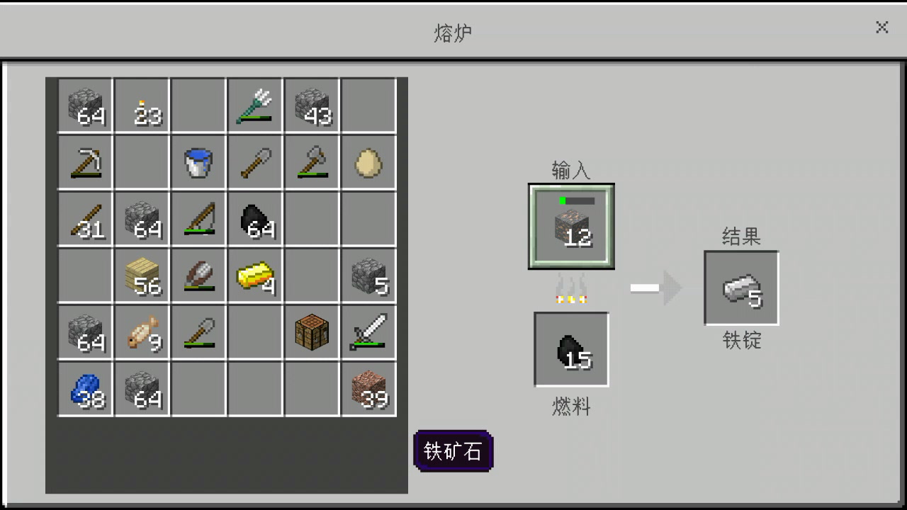 我的世界第七章做个鱼缸。