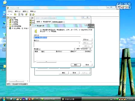 使用IPSEC阻止本地计算机访问某些IP