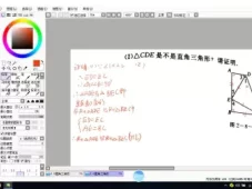 2.8直角三角形全等的判定
