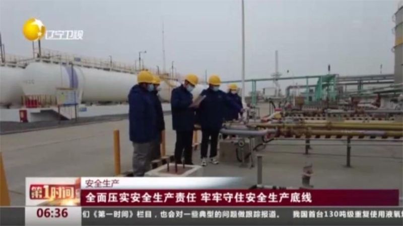全面压实安全生产责任 牢牢守住安全生产底线