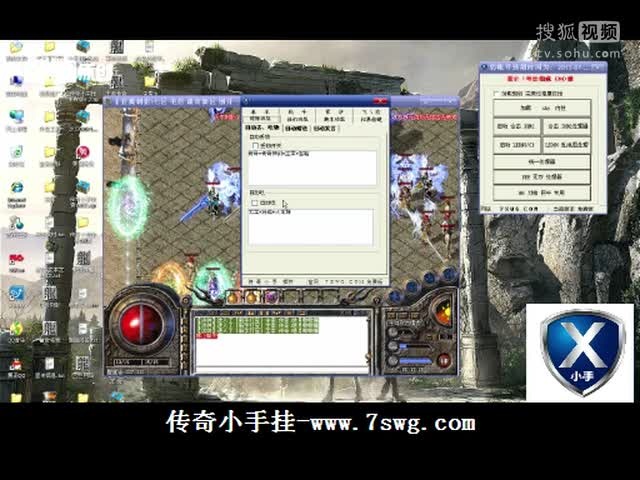 传奇小手挂最新免费版使用教程-传奇辅助免费版