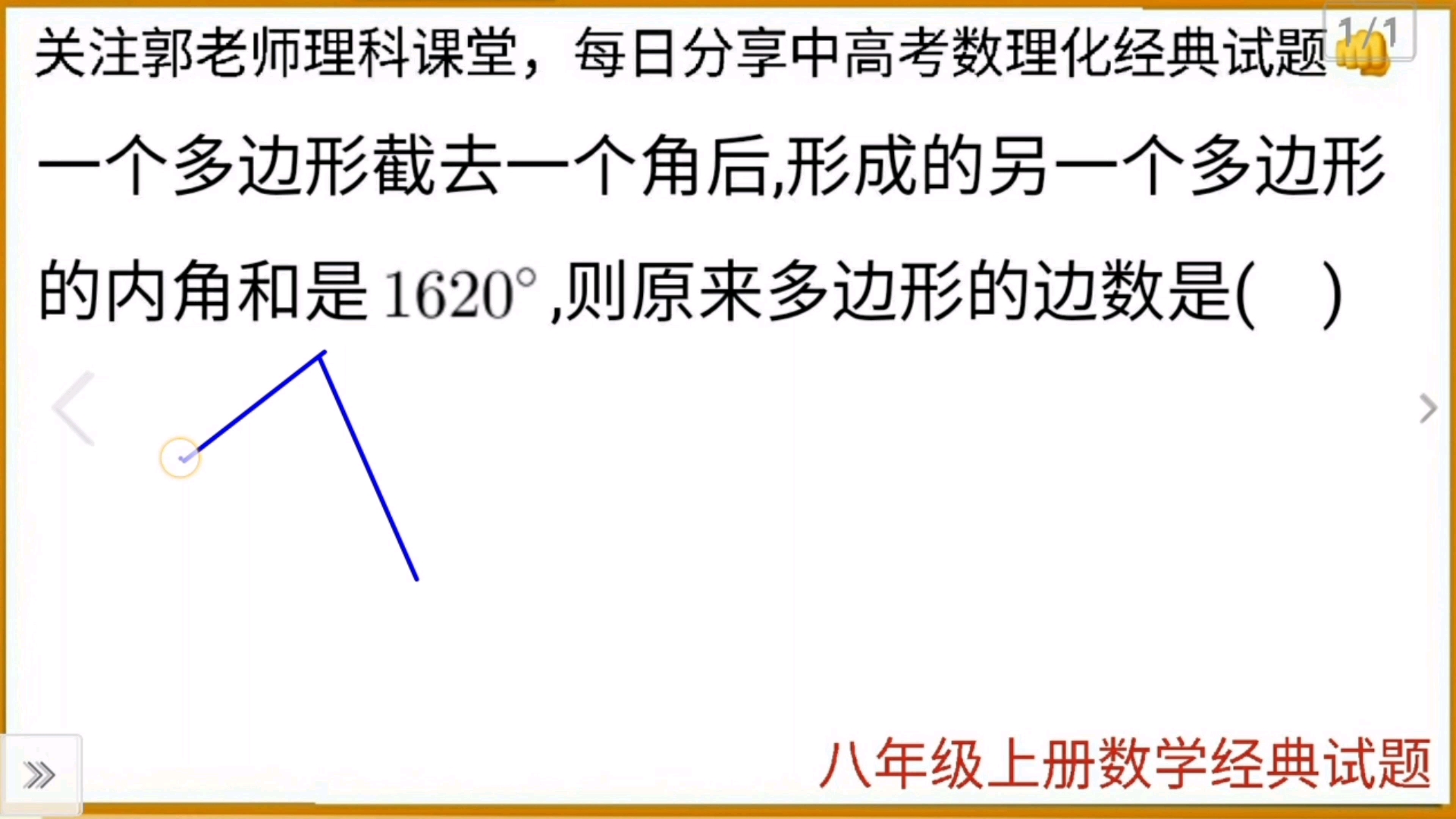 活动 八年级上册数学,多边形内角和计算深度剖析!