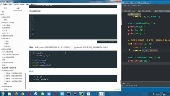 软件测试工程师入门教程:第434讲,函数的四中类型