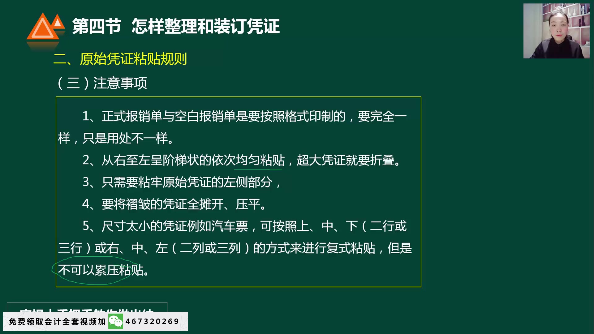 怎样装订记账凭证_记账凭证的填制样本_记账凭证的主要内容