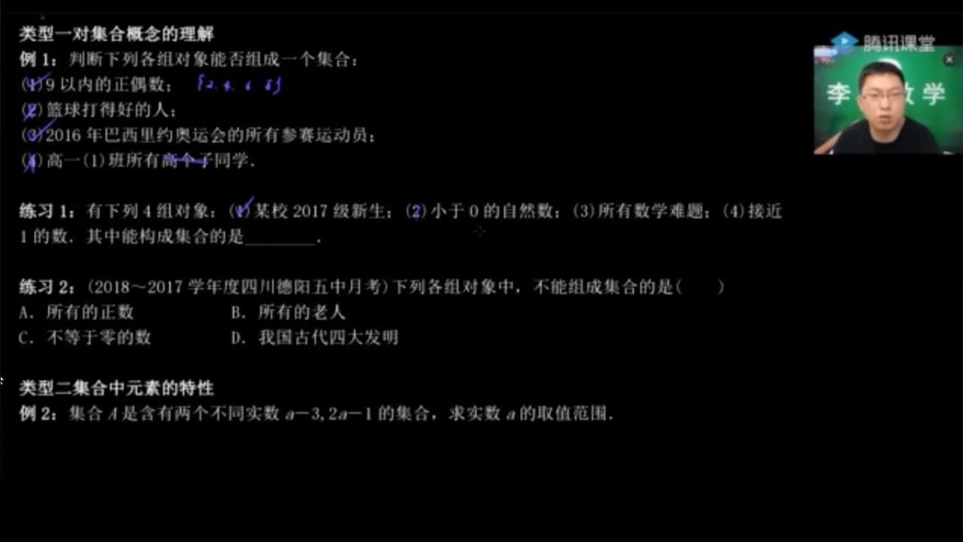 元素的确定性要求