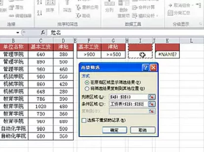 Excel疑难千寻千解丛书之Excel2010 操作与技巧 疑难114 如何使用...
