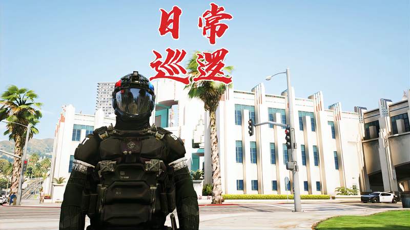 日常警察模拟器 巡逻街道时 发现了可疑男子