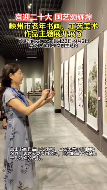 喜迎二十大 国艺颂辉煌#永远跟党走共筑中国梦#艺术 #祝祖国繁荣昌盛