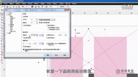 CorelDRAW 第06课 页内、版式设计 CDR视频教程 从基础到精通 平面...