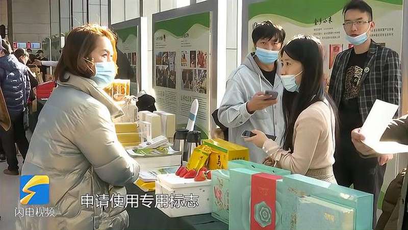 107秒丨山东在全国率先发布地理标志专用标志地方标准 为国家标准...