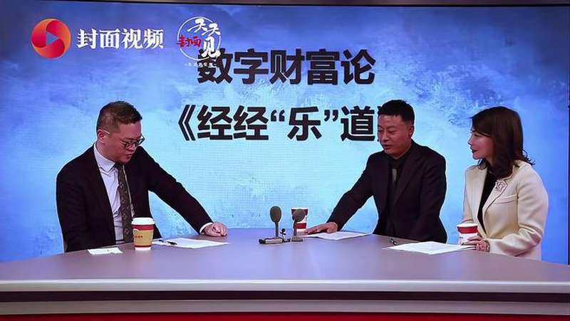 ...追涨杀跌,基金到底怎么买?业内专家告诉你丨封面天天见·数字财富论