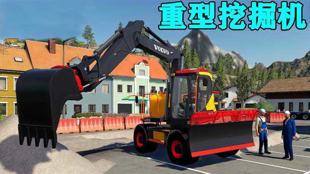 工程车模拟游戏:驾驶重型挖掘机,城市建造大别墅!