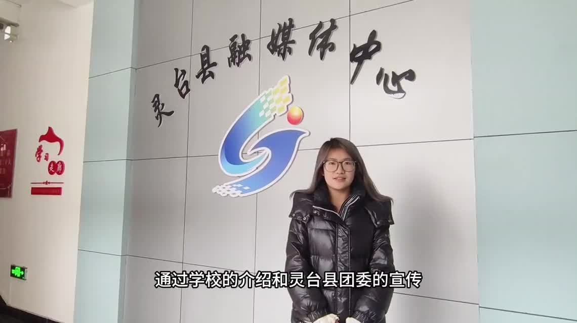 甘肃灵台:返乡实践让大学生参与家乡发展