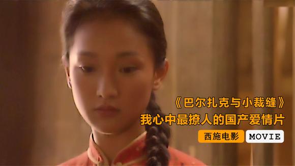 由刘烨周迅陈坤主演电影,把初恋的荷尔蒙拍的爆棚,忍不住看二遍